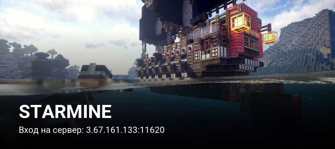 starmine :: Онлайн-магазин